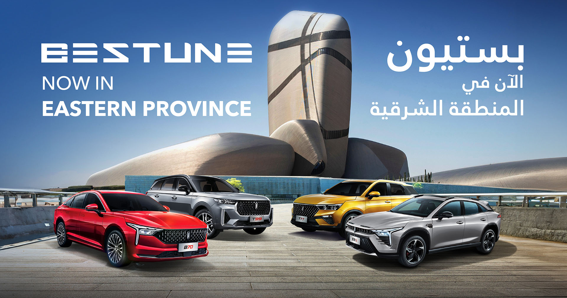 Bestune Saudi Arabia - Eastern Province