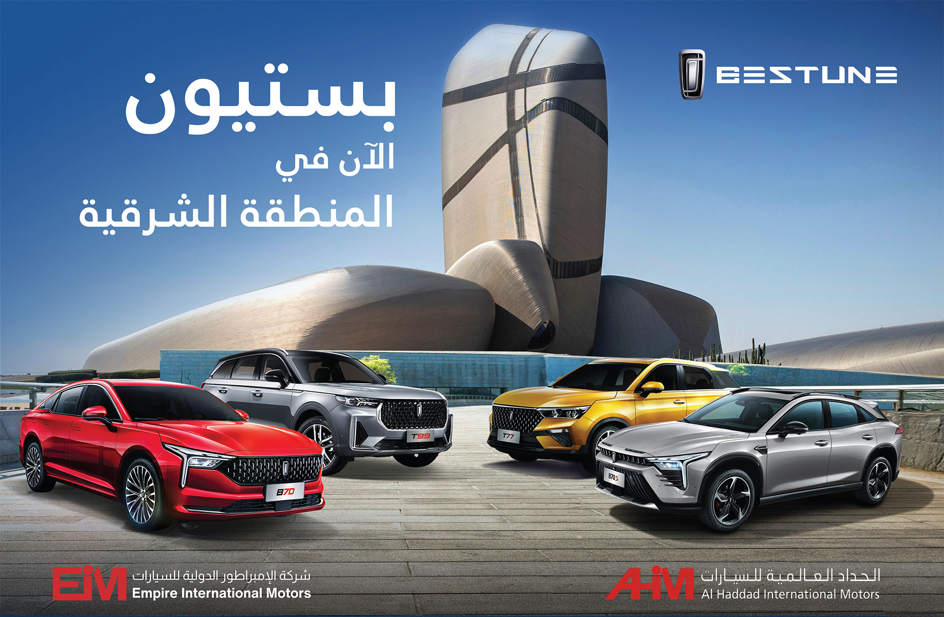 Bestune Saudi Arabia - Eastern Province